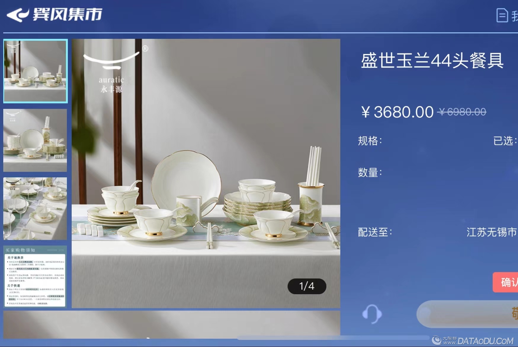 国瓷永丰源 盛世玉兰44头餐具套装 低价装让 二手淘宝 陶都论坛 Powered by Discuz